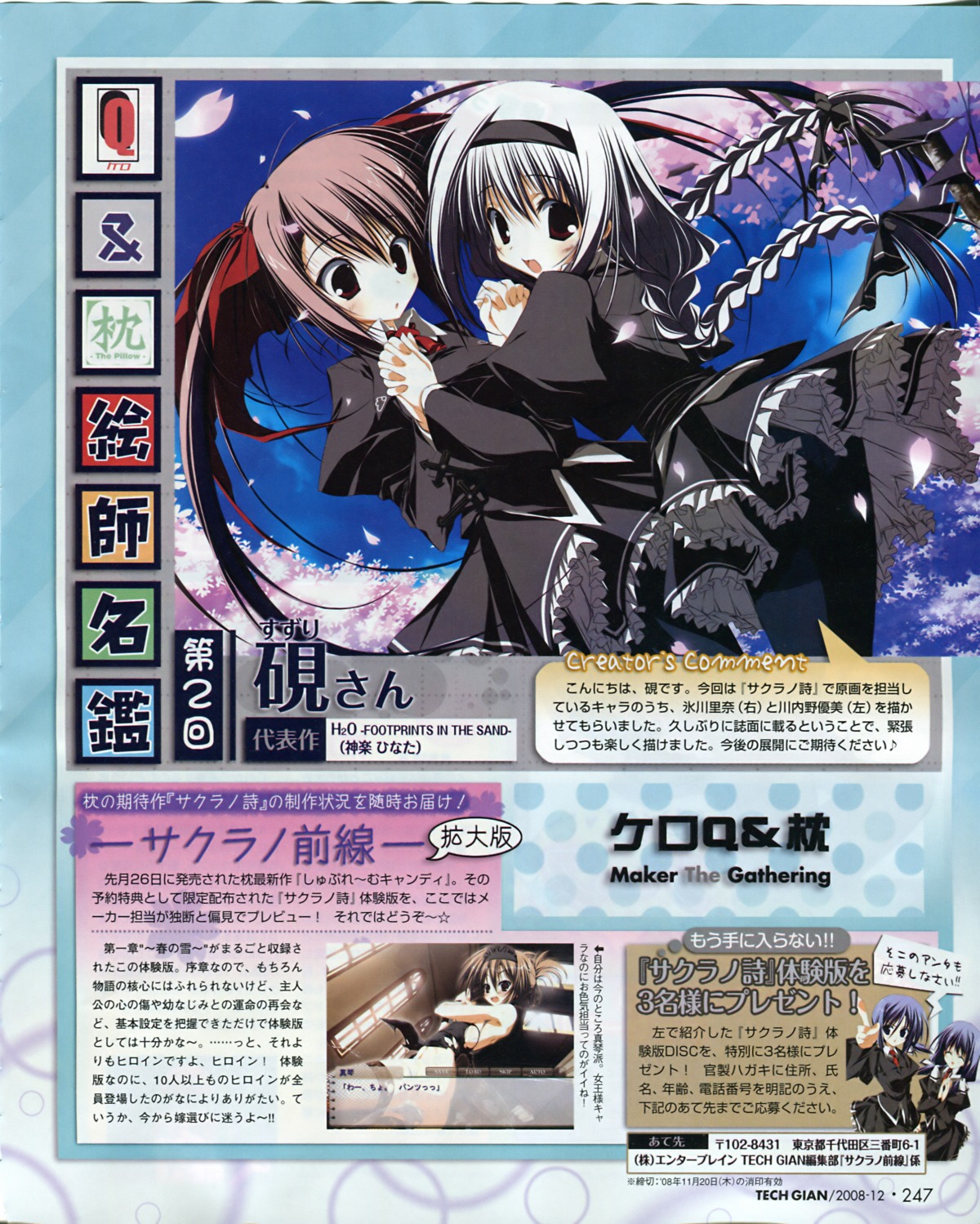 suzuri sakura no uta akashi azusami akashi azusao hikawa rina kawachino yuumi toritani makoto ...